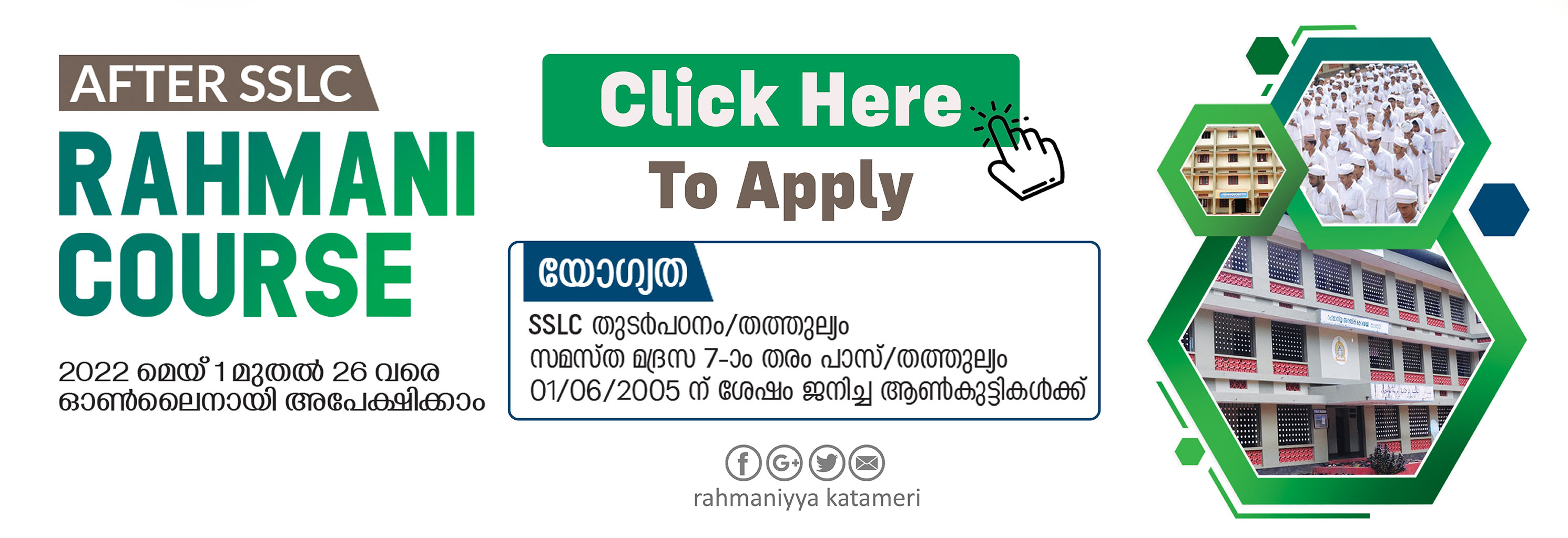 Rahmaniyya Arabic College, Katameri